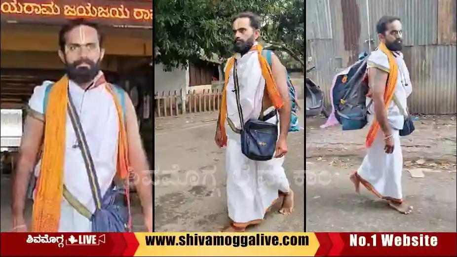 ಶಿವಮೊಗ್ಗದಿಂದ ಮಂತ್ರಾಲಯಕ್ಕೆ ಬರಿಗಾಲಲ್ಲಿ ನಡಿಗೆ ಆರಂಭಿಸಿದ ಅರ್ಚಕ - Mantralaya